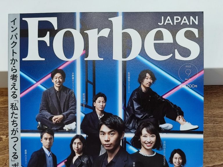 Our company was selected as one of Forbes Japan “100 Positive Impact ...